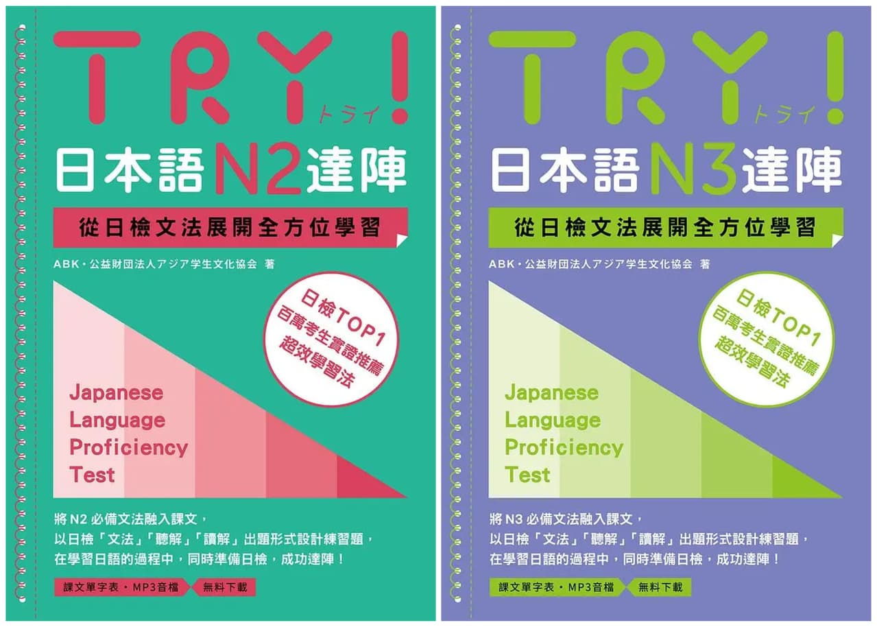 #心得 自學一年半 從0到N4、N2合格心得 - 日語板 | Dcard