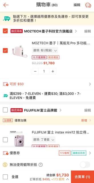 #情報🔎 MOZTECH 墨子｜萬能充Pro 多功能五合一 行動電源 限時特價🔥1780元🔥 - Jamie (@johnlonewu) | Dcard