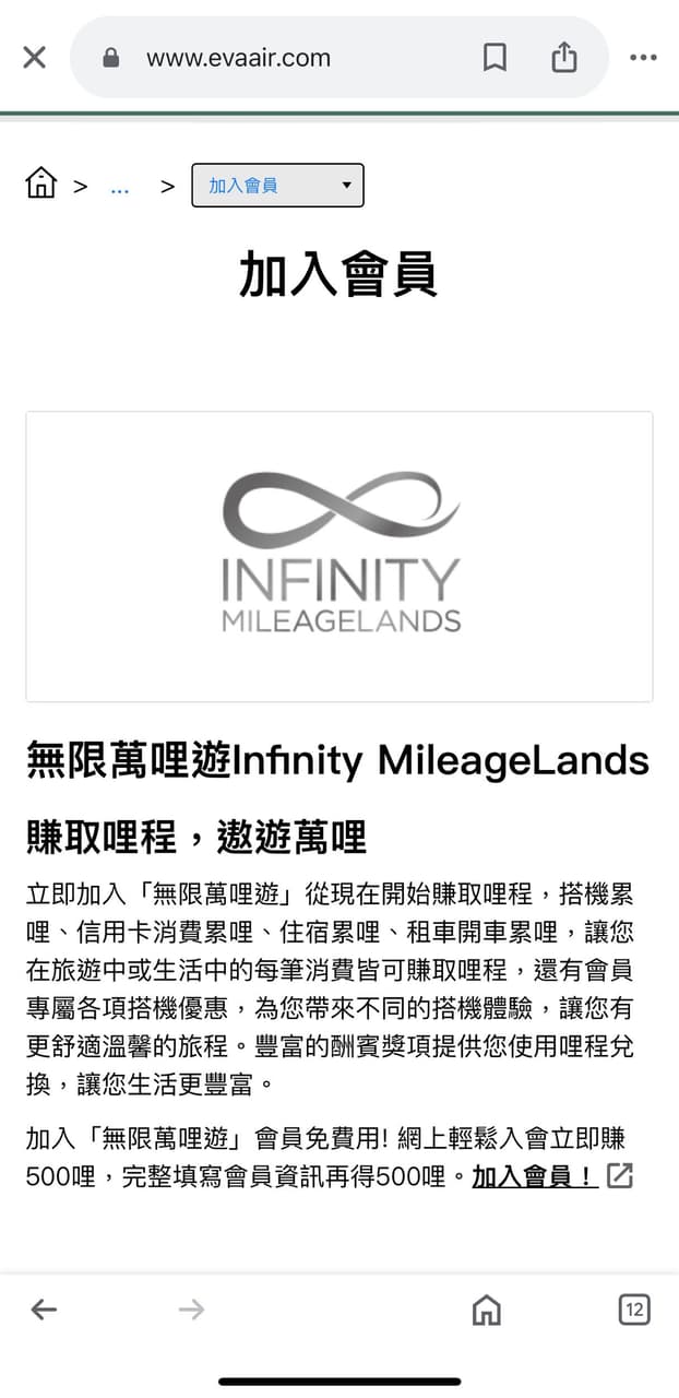 #分享 出遊必看！關於哩程換機票的小秘訣！ - 機票板 | Dcard