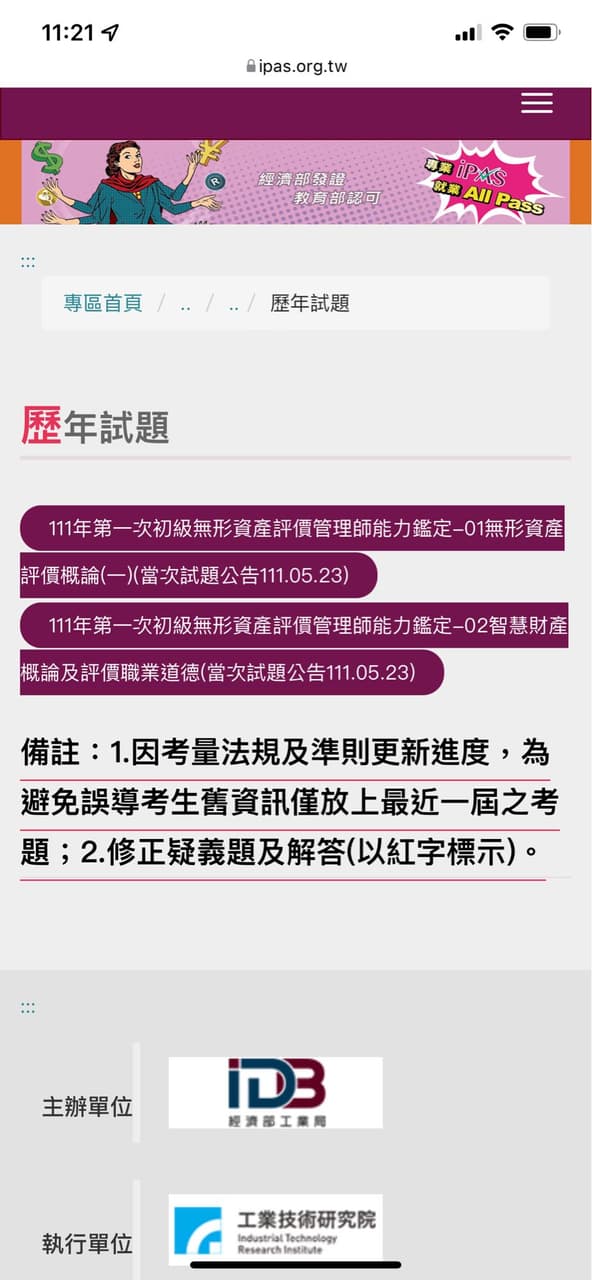 無形資產評價師初級 考試板 Dcard