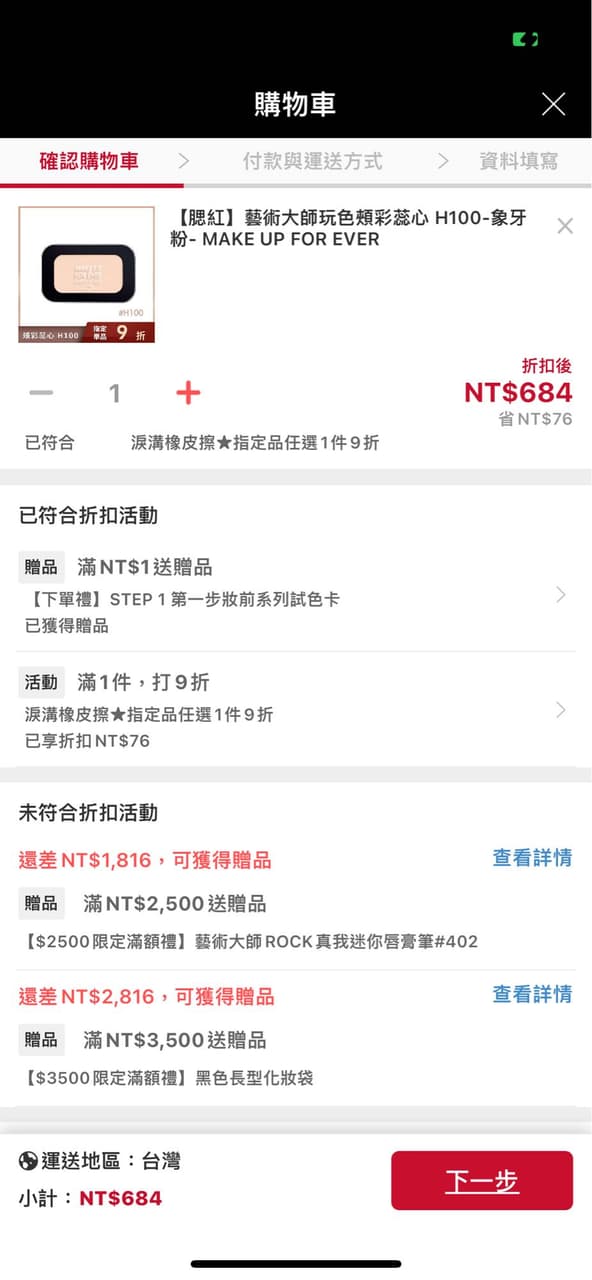 #情報 Muf H100啞光高光 - 美妝板 | Dcard