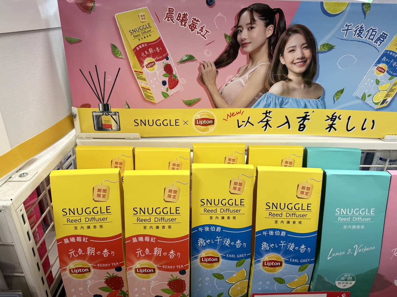 #新奇 立頓 x 香氛 - 月夜夏 (@hong38) | Dcard