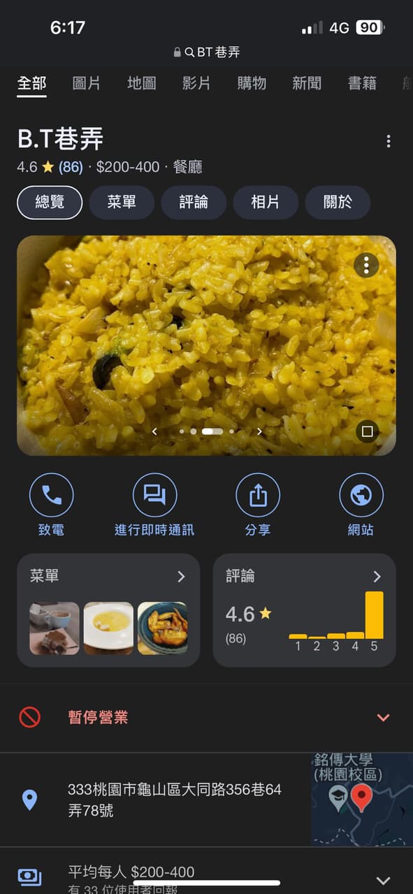 為什麼連BT都倒了😭 - 銘傳大學板 | Dcard