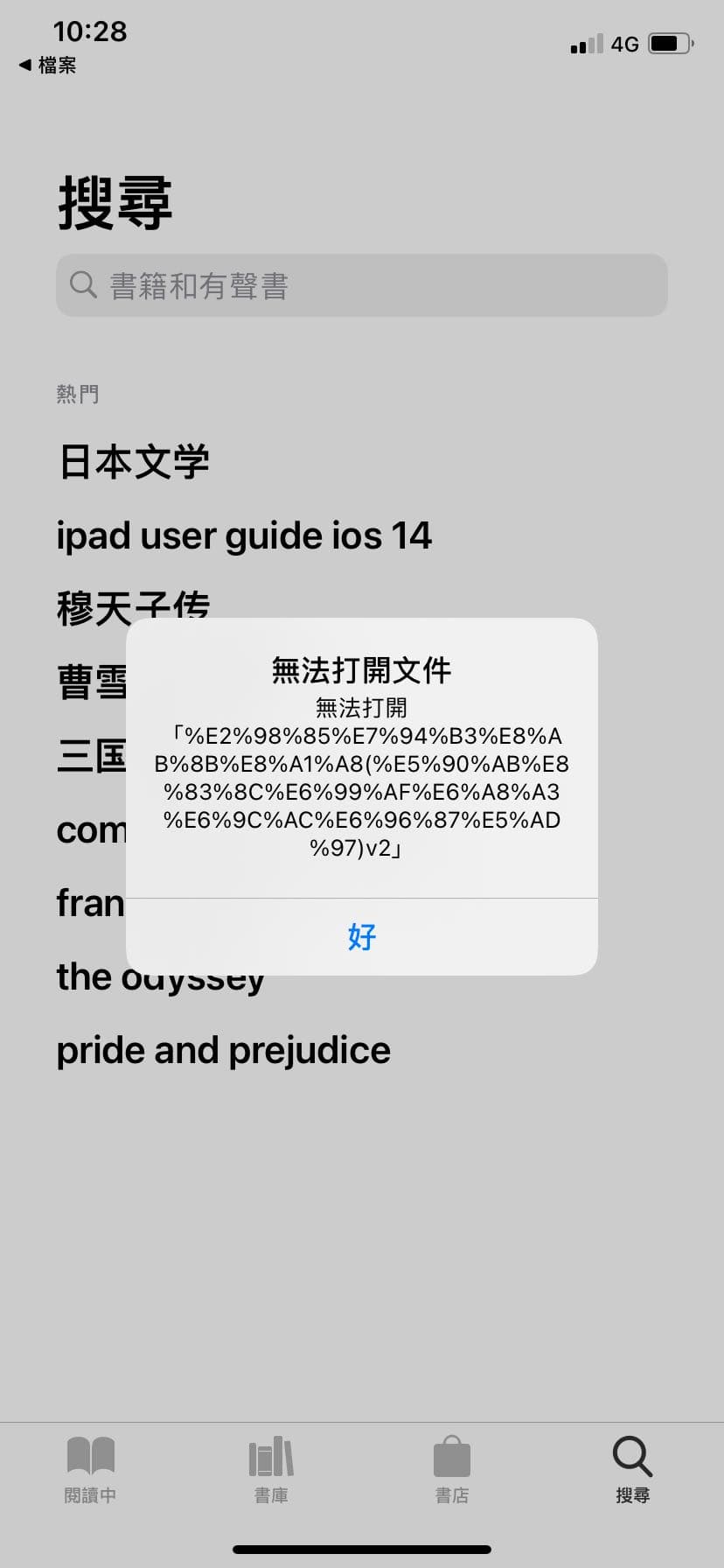 #問題 IPHONE開啟PDF檔 - 3C板 | Dcard
