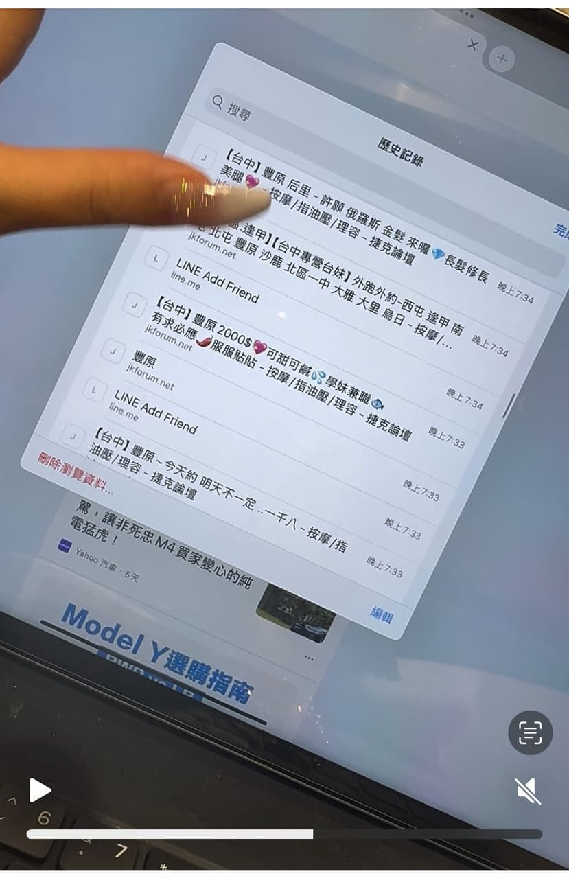 男友疑似嫖妓 - 感情板 | Dcard