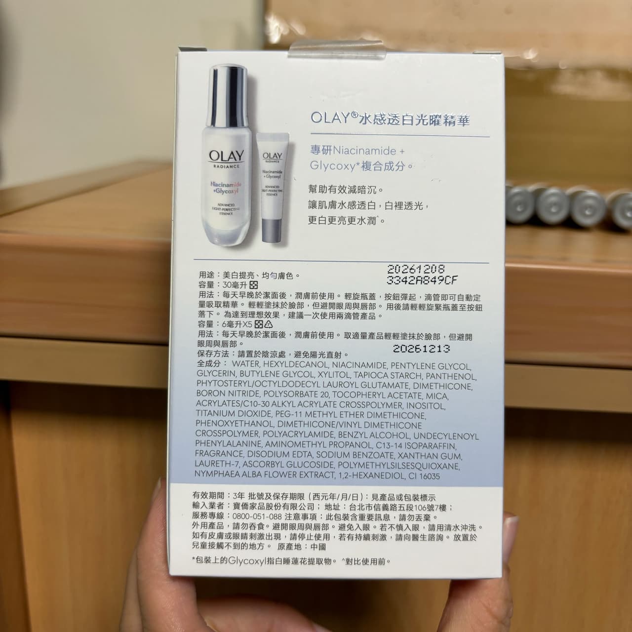 #我要賣 OLAY 歐蕾 長效保濕凝露50g + 革糖素小白瓶 美白精華 - 二手交易板 | Dcard