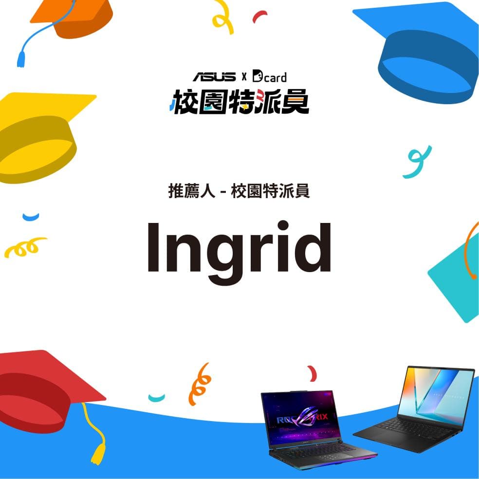 Dcard X ASUS校園特派員｜給還在猶豫的你的一點分享 - 閒聊板 | Dcard