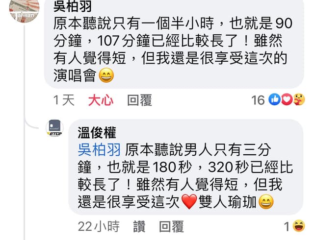 #討論 #討論 為什麼自己快樂花錢看心愛的BP演出要被訕笑與檢討？ - BLACKPINK板 | Dcard