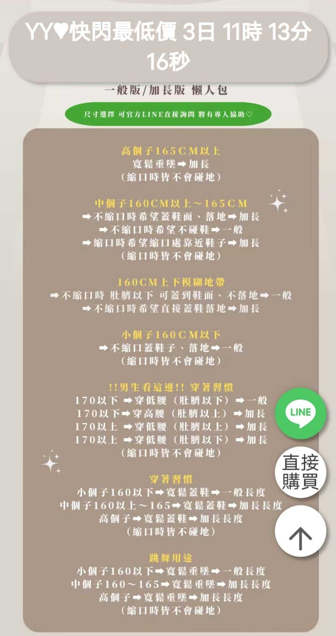 YY棉褲團！ - 屏東大學板 | Dcard