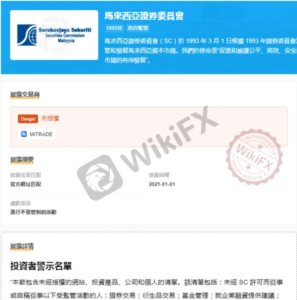 #警示 MiTRADE驚傳多起交易糾紛，竟還被澳洲ASIC暫時禁止營業！ - 反詐騙板 | Dcard
