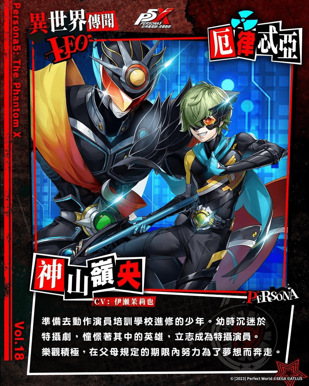 P5X角色是不是蠻香的 - 女神異聞錄板 | Dcard