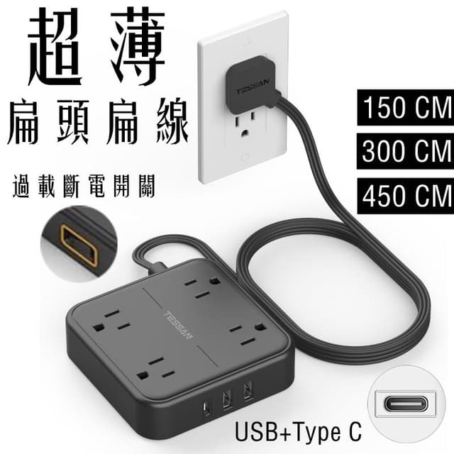 超好用‼️ 台灣專用延長線插座 超薄扁頭扁線系列 帶USB+Type C 延長線 - 艾倫🏠潛銷台中預售屋 (@aburaabura) | Dcard