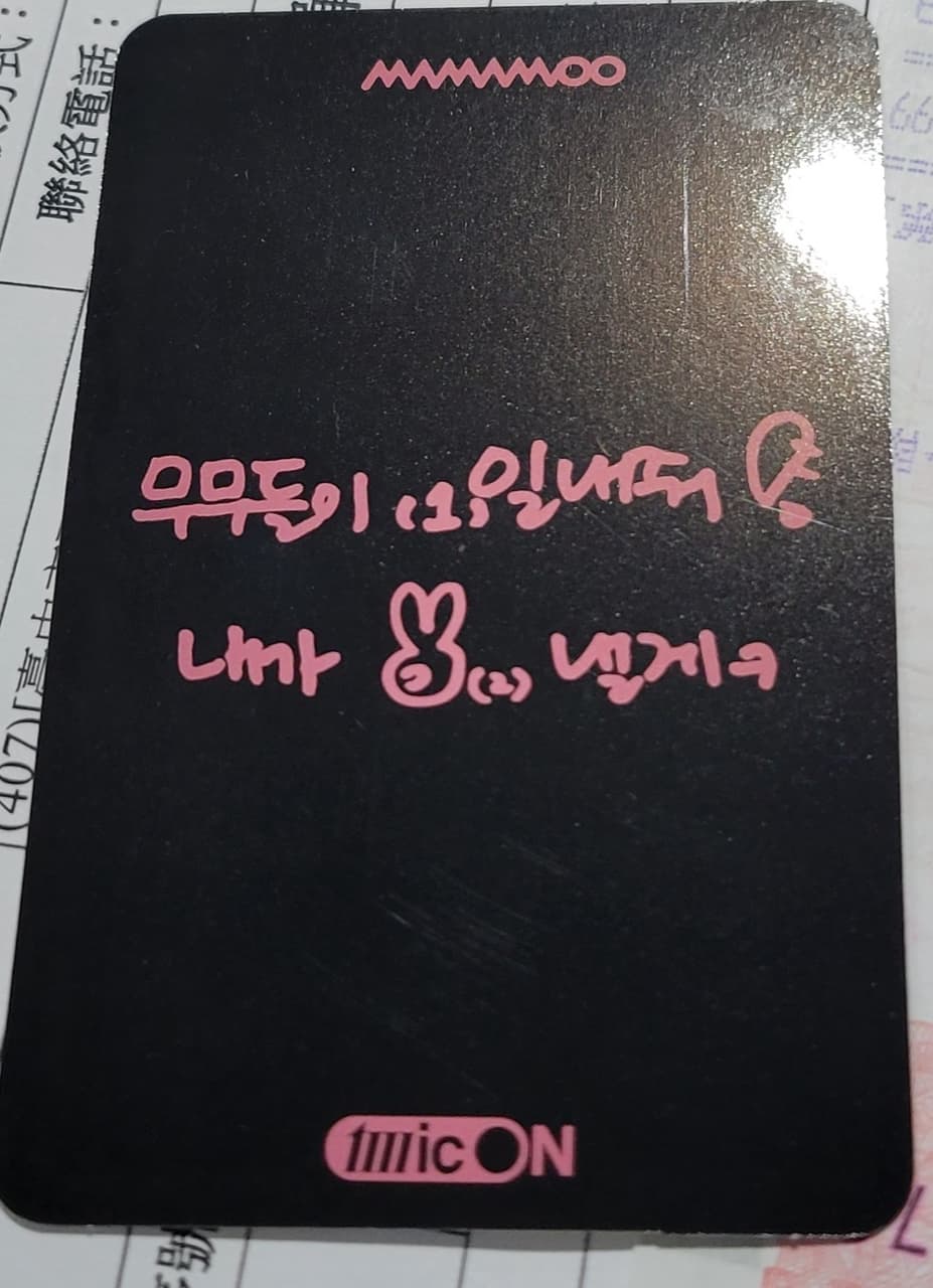 #詢問 moonbyul小卡意思 - MAMAMOO板 | Dcard