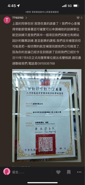 我要被吉妨礙名譽了 閒聊板 Dcard