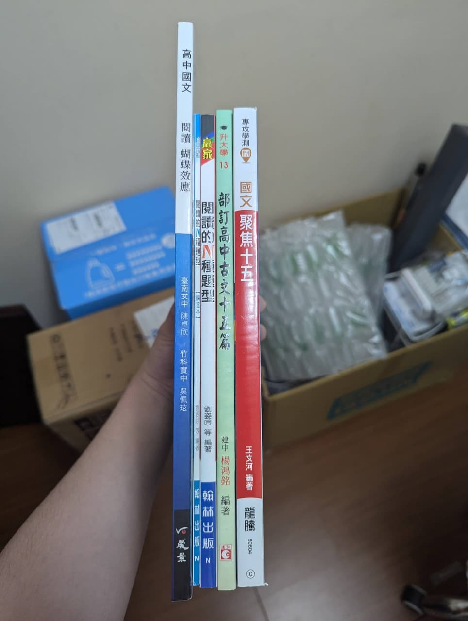 售 高中參考書 考試板 Dcard
