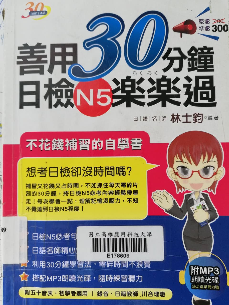 日檢N4 N5之書單分享📚 - 語言板 | Dcard