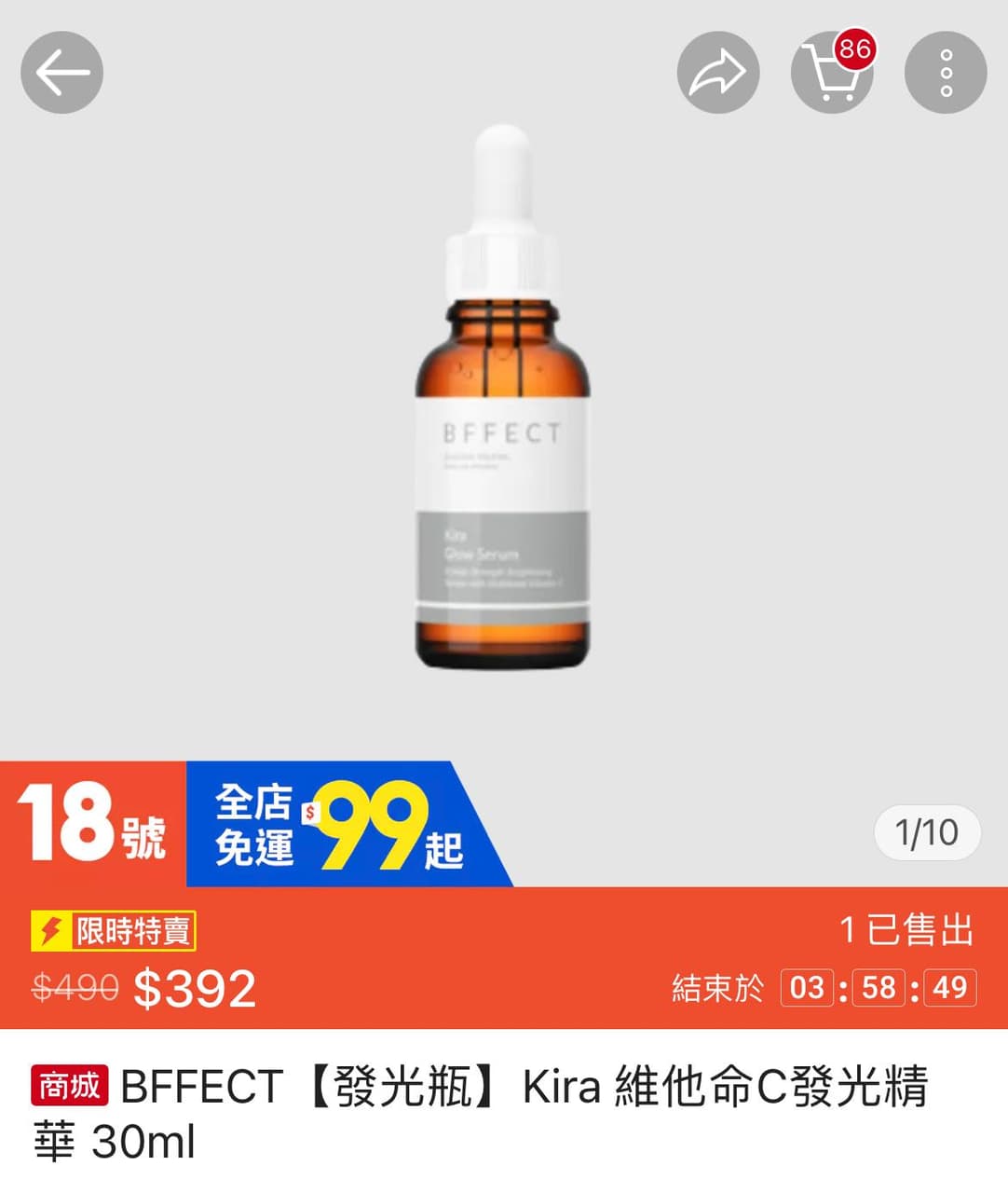 #情報🔎 平價保養品牌 BFFECT🌟限時優惠🔥總整理🔥 - Jamie (@johnlonewu) | Dcard