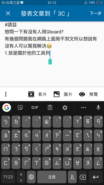 關於Gboard - 3C板 | Dcard