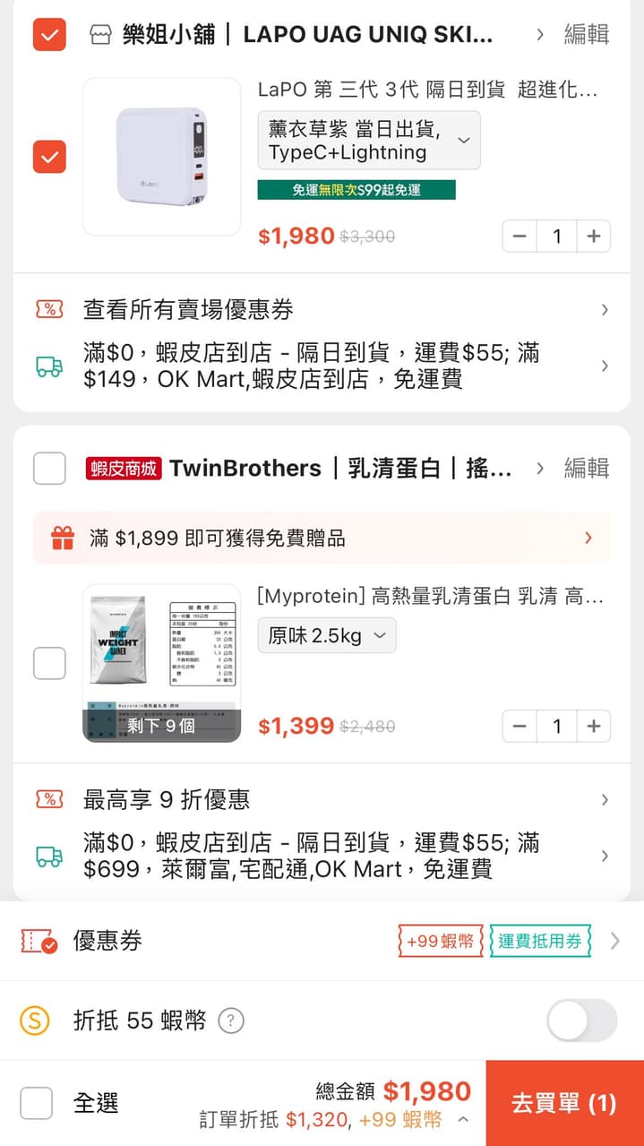 #情報🔎 LaPO 3代 超進化八合一 10000mAh 無線快充行動電源 限時特價🔥1980元🔥可疊加5%蝦幣回饋‼️ - Jamie (@johnlonewu) | Dcard