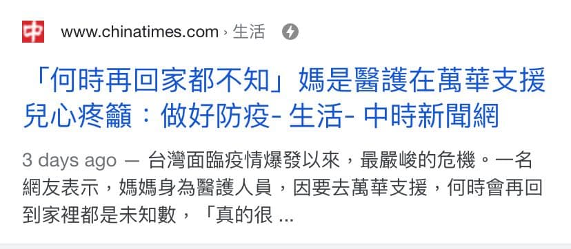 臺灣媒體真的是..... - 抓餅蛋加紅茶 (@okokokok) | Dcard