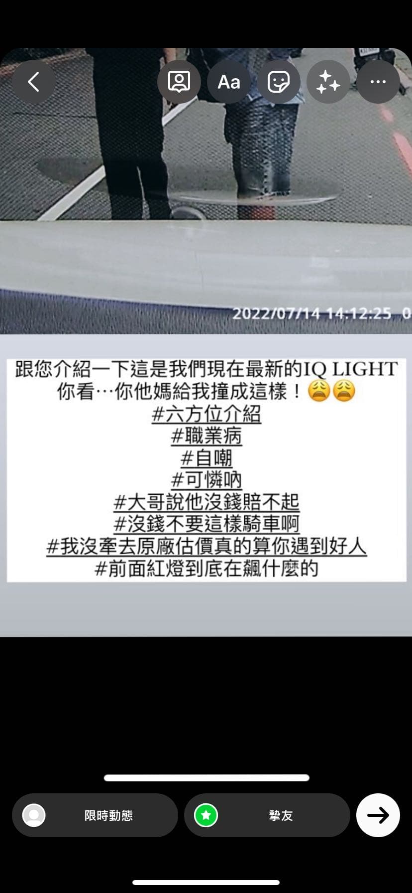 事故詢問 詢問 肇事責任追究 汽車與機車擦撞 機車板 Dcard