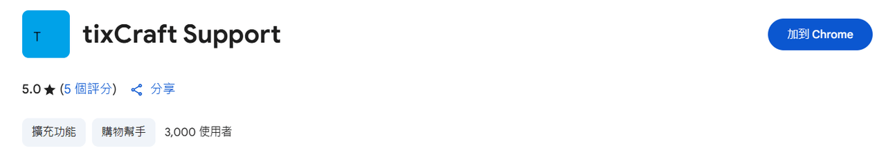 tixCraft Support - 閒聊板 | Dcard