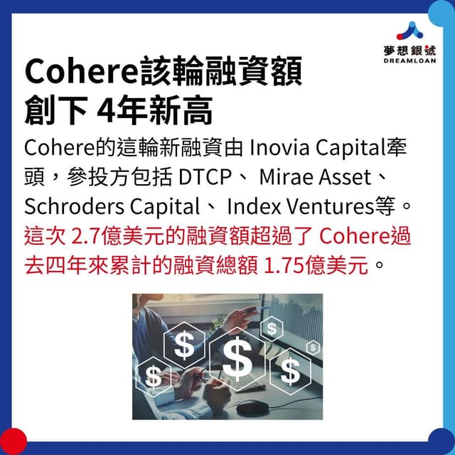 🔉Open AI迎來勁敵？ 黃仁勳對Cohere有信心 - 金融板 | Dcard