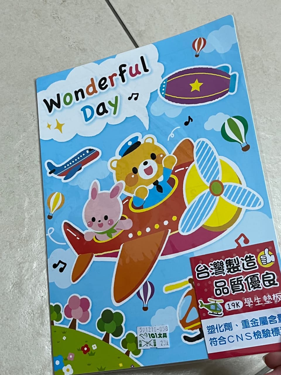 全新免費送! 屏科大板 Dcard