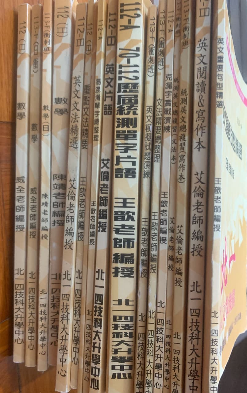 學測 統測衛護類二手書 考試板 Dcard