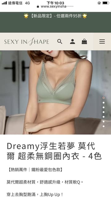 Sexy in shape 內衣詢問 - 女孩板 | Dcard