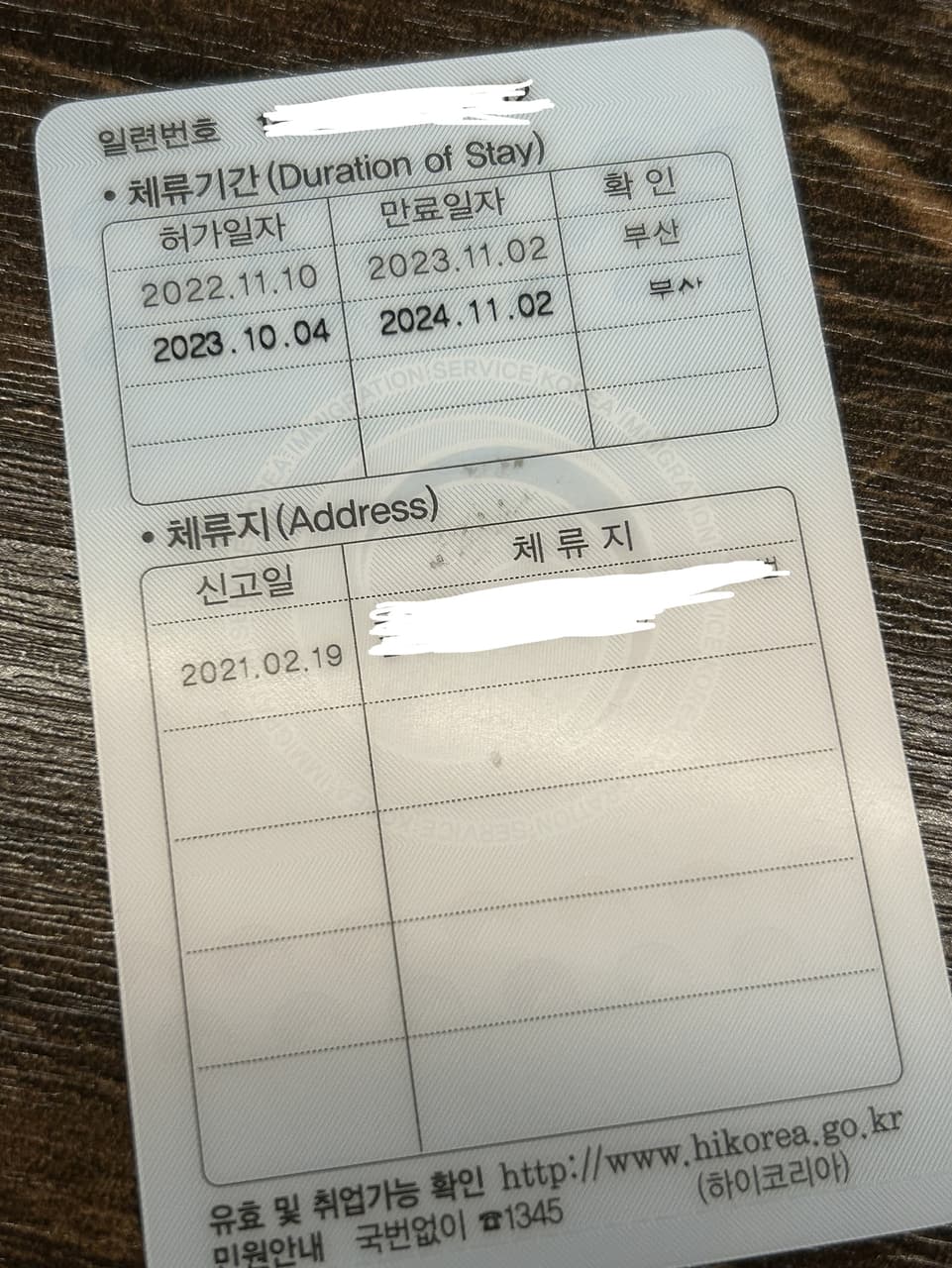 #心得 E7工作簽 延簽成功分享＋韓國生活奮鬥四年半心得 - 韓國生活板 | Dcard