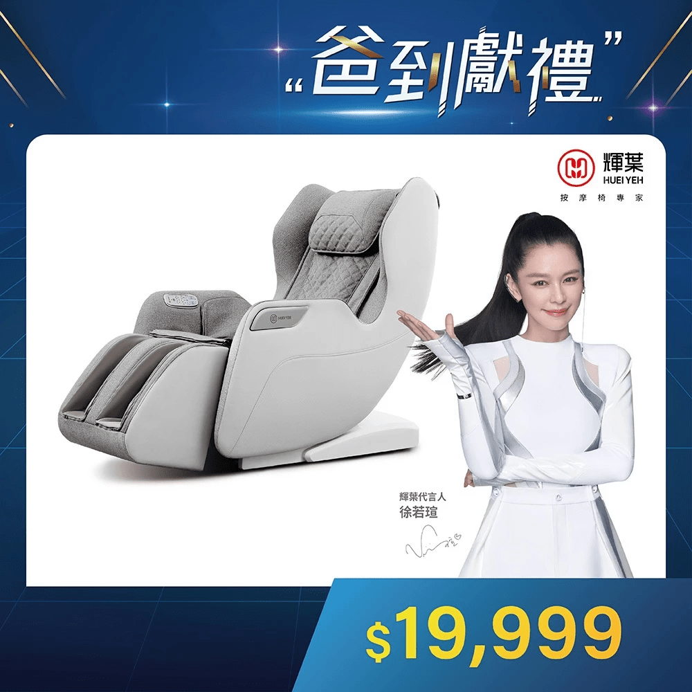 ⏰限時優惠📢在家就能按摩放鬆舒緩‼️輝葉WULA超有力小沙發 按摩椅 HY-3068A💕腳底刮痧滾輪按摩🥰 - 瑪奇瑪奇 (@makemake2023) | Dcard