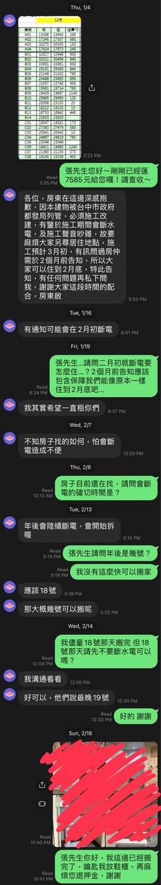 簽到霸王條款🙃小心地雷 - 心情板 | Dcard