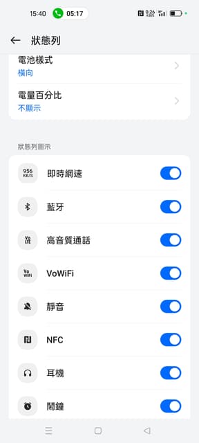 門號和手機都有支援且開啟VoLTE，手機打電話網路變3G - 3C板 | Dcard