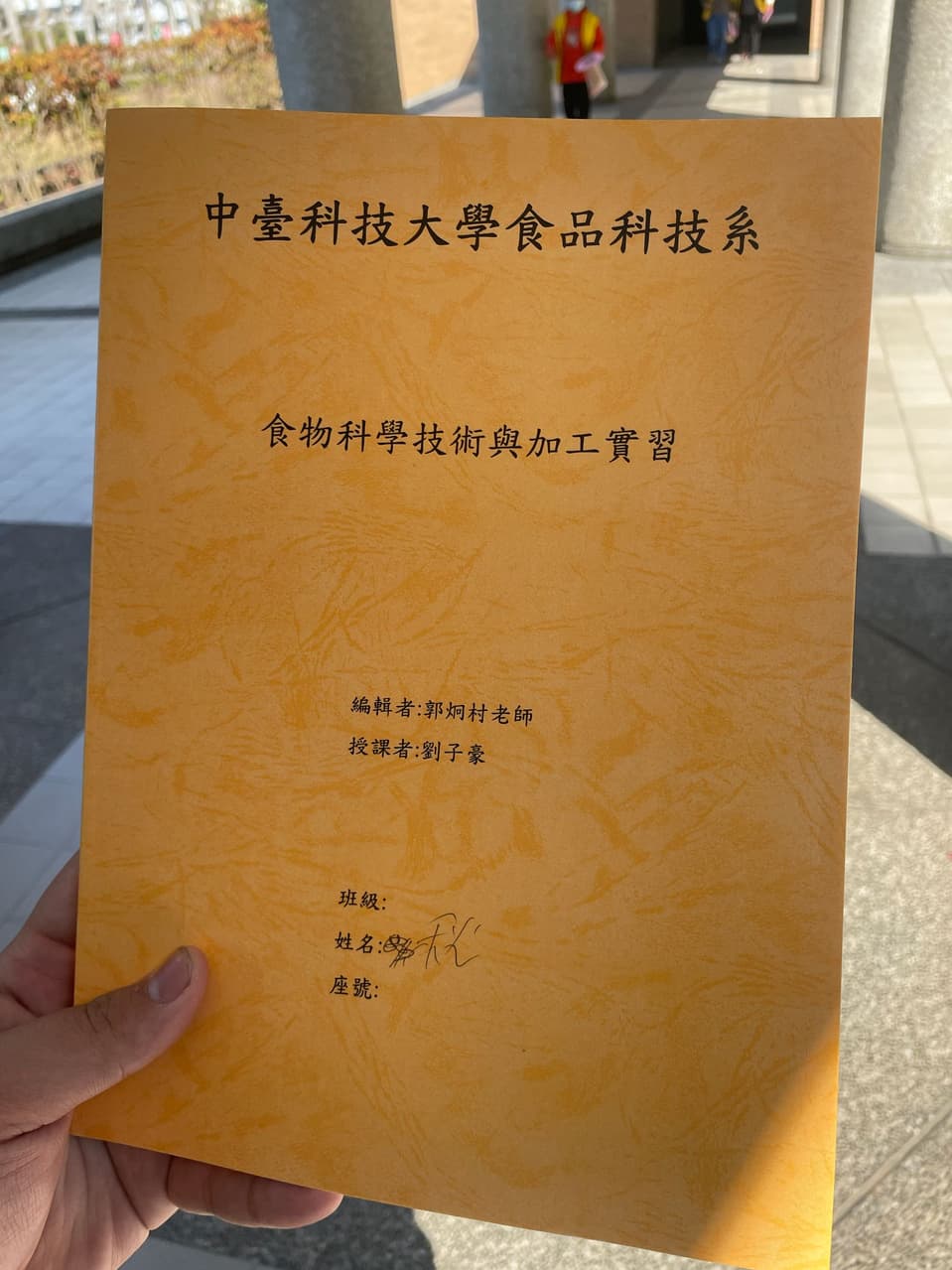 撿到 中臺科大板 Dcard
