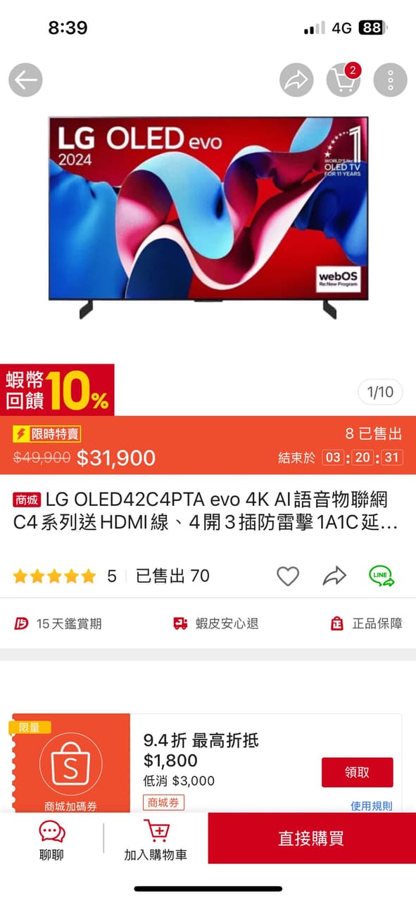 LG OLED42C4PTA evo 4K AI語音物聯網C4系列，今天在限時特價喔💖 - 阿榮 (@ahwingotorich) | Dcard