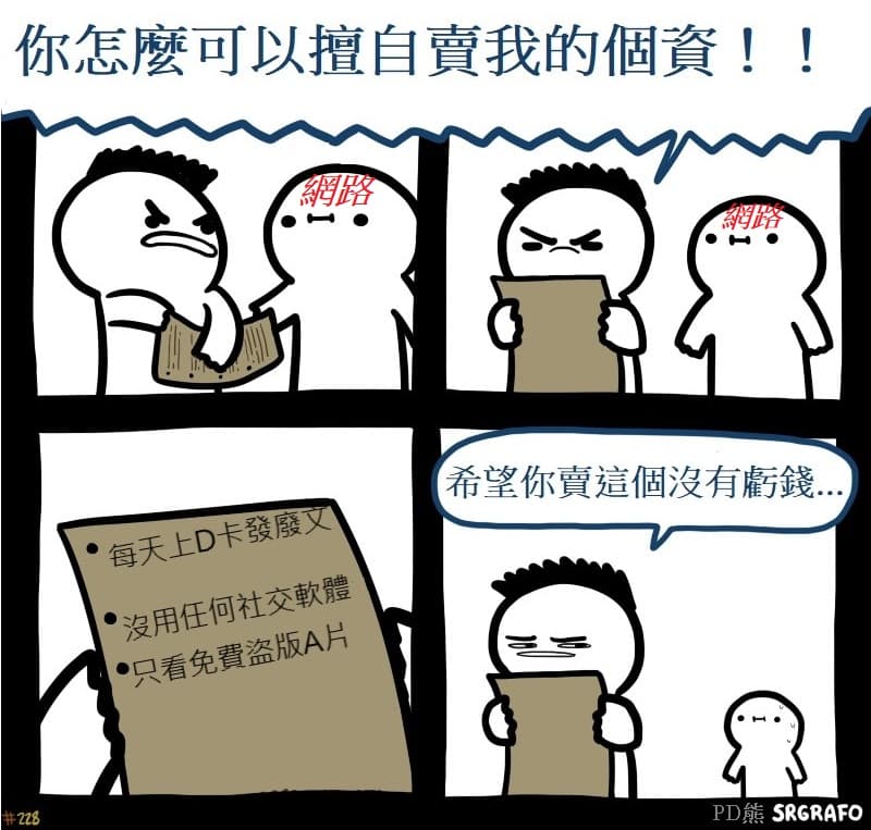 鳥個資 梗圖板 Dcard