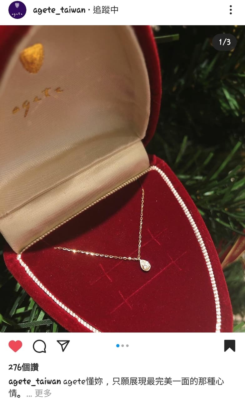 #分享 agete水滴項鍊 - 珠寶飾品板 | Dcard