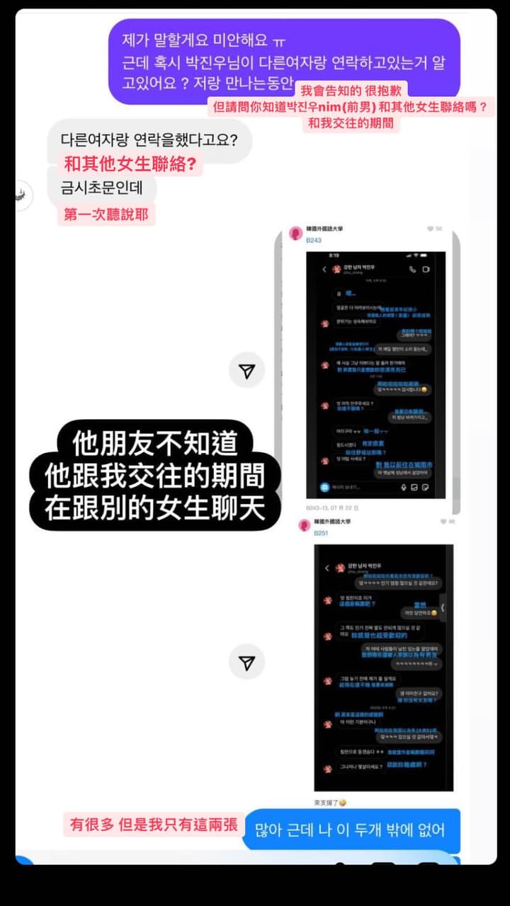 #四更 劉力穎「前」男友最新後續 - B588 留言 | Dcard