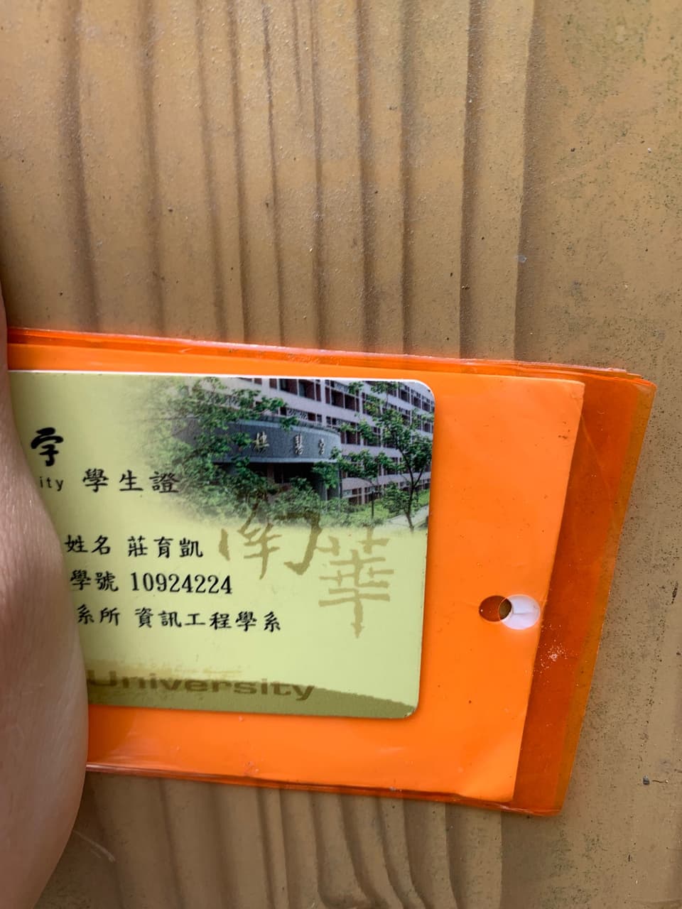 同學你的學生證掉了 南華大學板 Dcard
