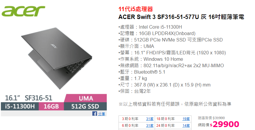 #請益 筆電選擇&推薦 - 3C板 | Dcard