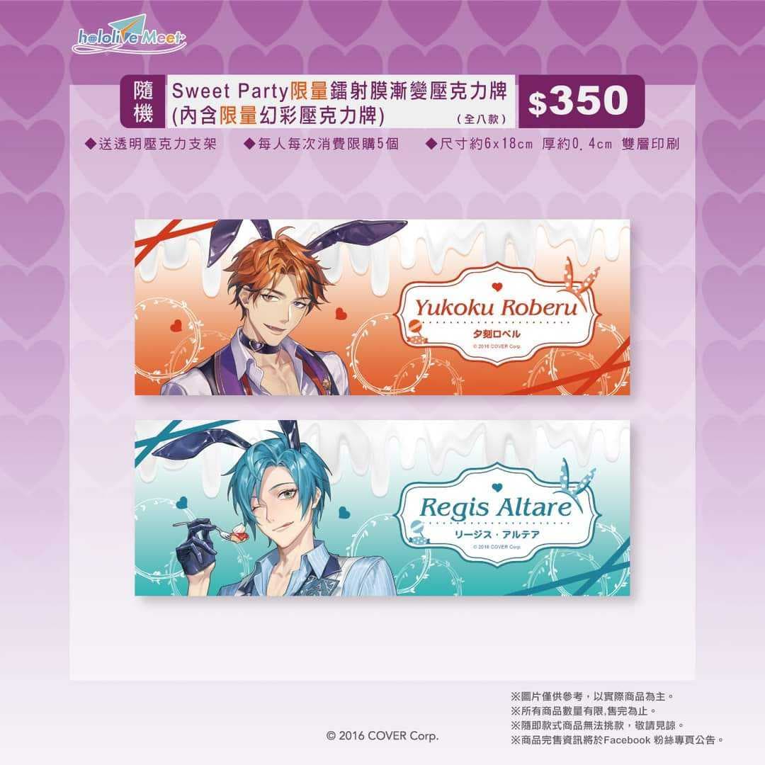 #Hololive hololive Meet x TAIPEI 快閃店第二波商品公開 - VTuber板 | Dcard