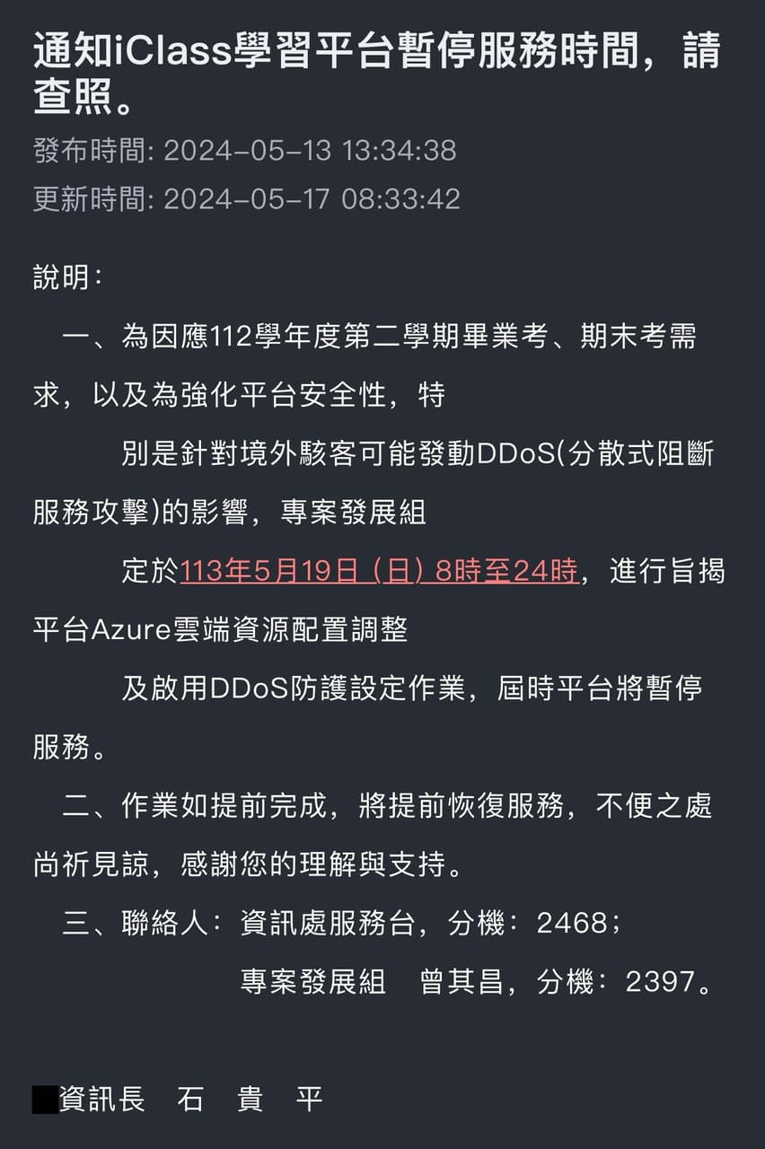 iclass星期日不運作喔！ - 淡江大學板 | Dcard