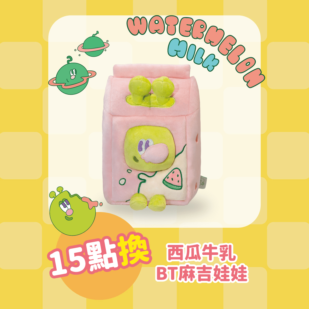 #分享 #情報 統一水果牛乳xKINGJUN蠢兔聯名集點活動 - 超商板 | Dcard