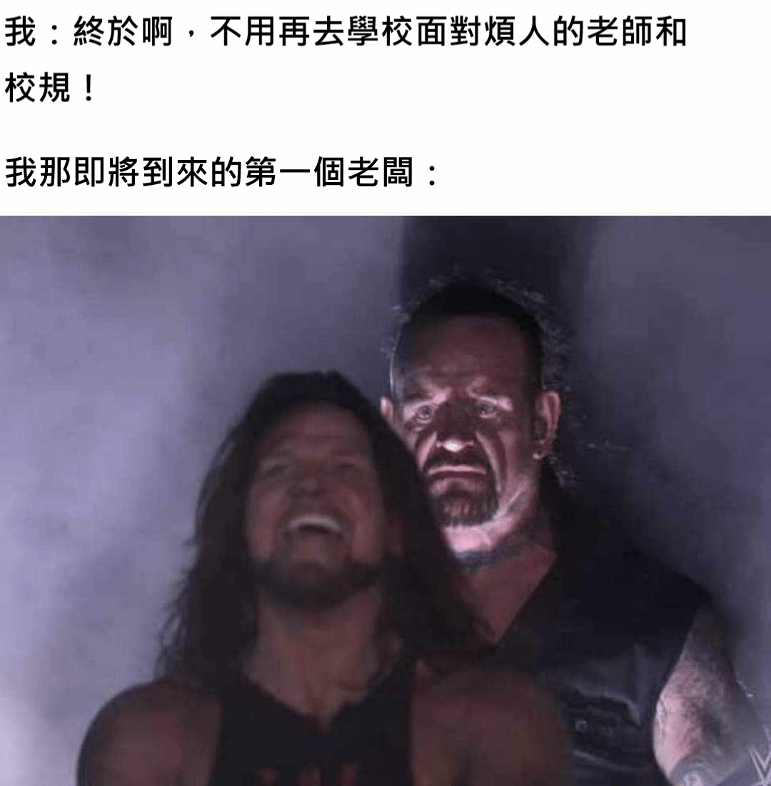 翻譯 出社會 梗圖板 Dcard