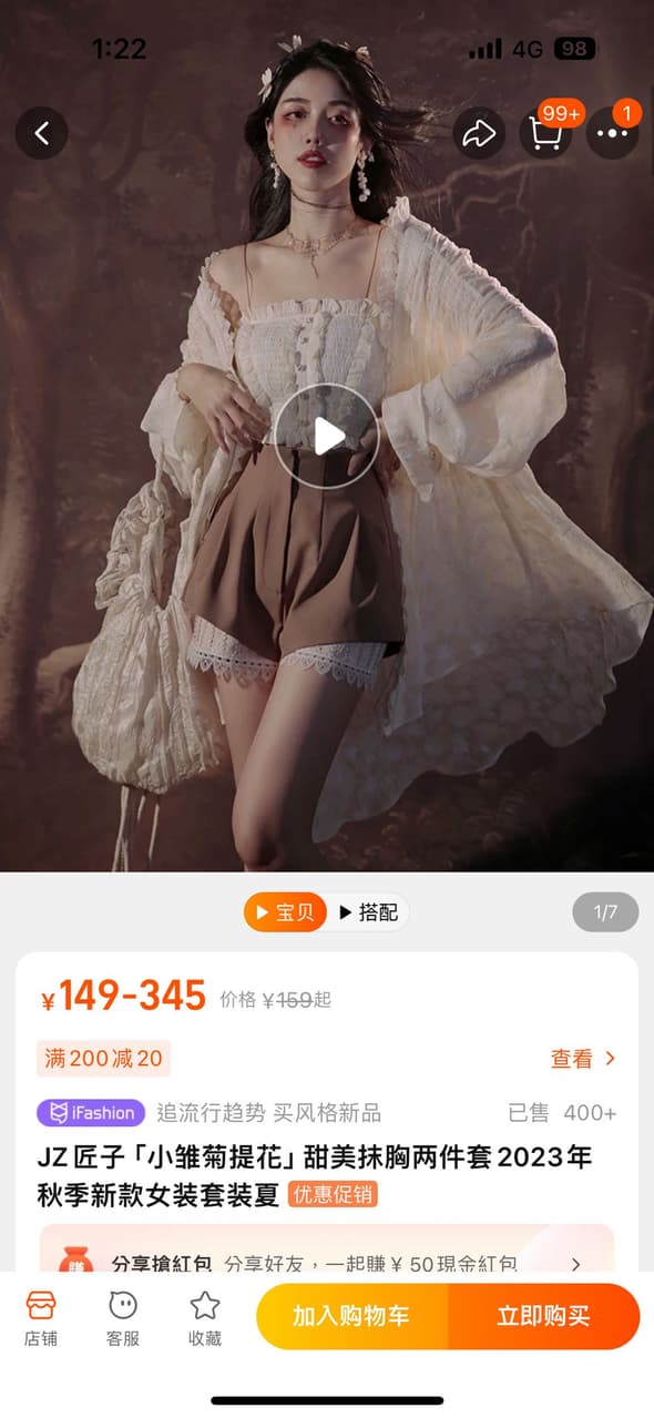 #日常穿搭 秋季美拉德穿搭分享🍂 - B73 留言 | Dcard