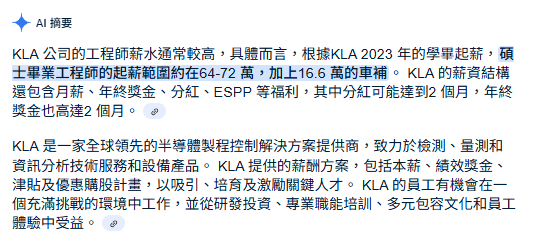 工程師薪水，有準嗎- ASML、台達電、廣達、緯創、鴻海、KLA、Google台灣、Nvidia - 科技業板 | Dcard