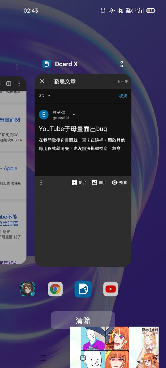 YouTube子母畫面出bug - 3C板 | Dcard