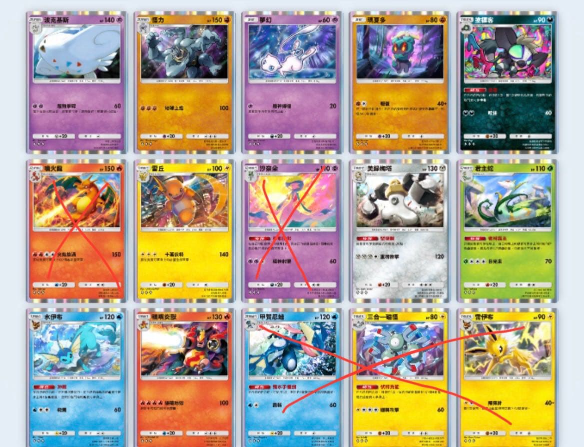 交換 2🔸 A1 頑皮雷彈1張（結束） - PTCG Pocket板 | Dcard