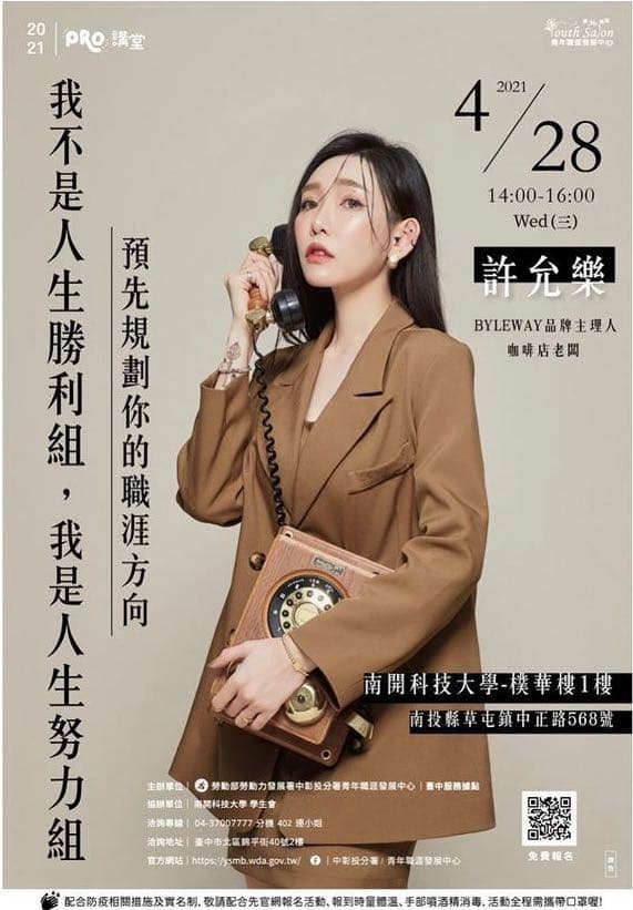 名人演講 快來參加吧 南開科大板 Dcard